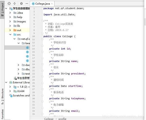 java实训项目第一次日志 idea软件实习目的 csdn博客