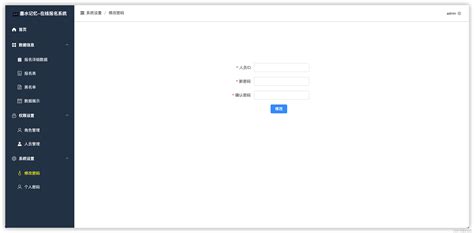 （2022年）springboot vue3前后端分离的在线报名系统 开源在线报名系统 csdn博客