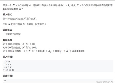 第十三届蓝桥杯 c b组 统计子矩阵 s[j][r] s[i 1][r] csdn博客