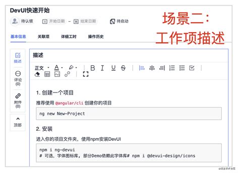 javascript quill富文本编辑器的实践 devui devui团队 segmentfault 思否