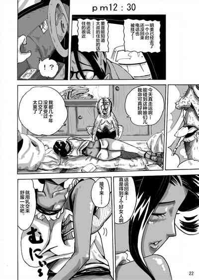 Yankee Zuma Akemi Nhentai Hentai Doujinshi And Manga