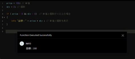 deluge習得への道 part4 制御構文 株式会社ウクレレ