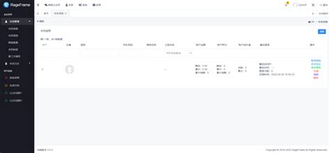 rageframe 3 0 免费开源的后台管理系统 源码 yii framework 中文网