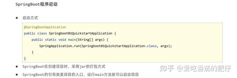 springboot 零基础入门学习 知乎