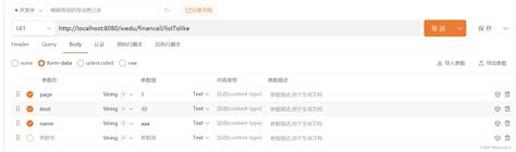 mybatisplus实现模糊查询（多表联查并实现分页操作） mybatis plus 模糊查询 csdn博客