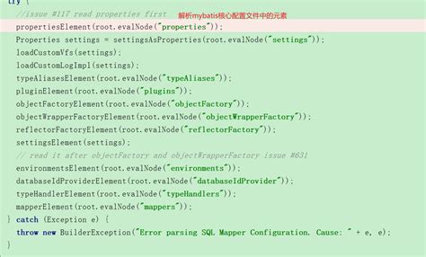 mybatis源码分析 阿里云开发者社区