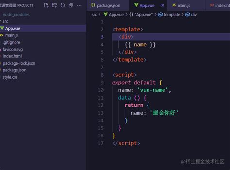 vite 创建vue2项目 花几分钟动手练习 掘金