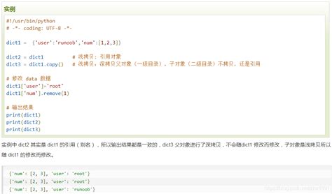 python 字典 python获取dict如何写入到qtableview csdn博客