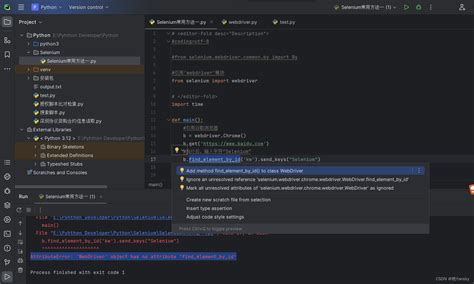 Selenium问题解决记录AttributeError WebDriver object has no attribute