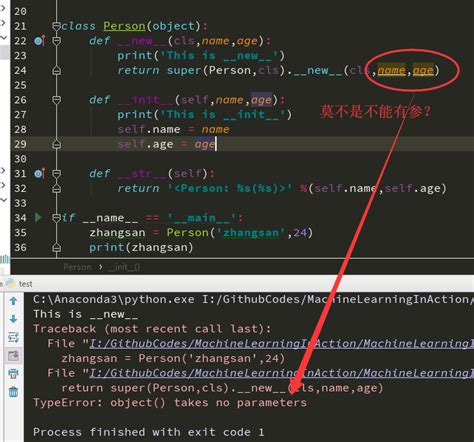 python 中的 new 和 init 的区别 python init new csdn博客