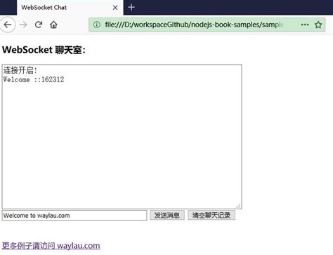 基于node js实现websocket聊天室的例子 慕课手记