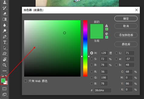 photoshop前景色在哪 photoshop前景色怎么设置 Adobe中国摄影计划
