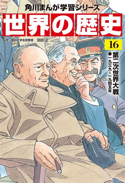 第二次世界大戦漫画本。キャプテン自由と友人は枢軸国と戦います。第二次世界大戦に関するアメリカの漫画の表紙、 C1943。ポスター Ba