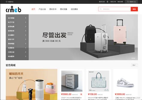 crmeb商城源码开源标准版v5 2 1 后端 前端uni app开源 安装教程 crmeb源码下载 csdn博客