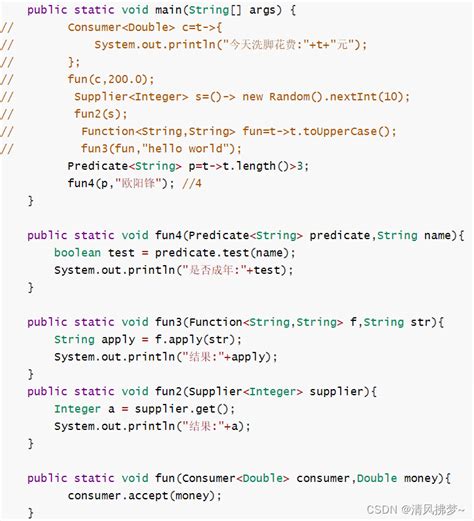 lambda表达式与内置函数式接口、方法引用 函数式接口lambda详解 csdn博客