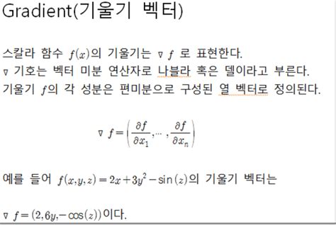 [matlab] 9 steepest descent 방법 · 꾸리블로그
