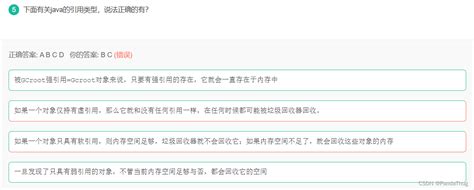 java的四种引用类型 java引用类型 csdn博客