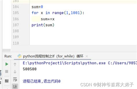 python常见的控制条件以及循环结构 python的循环结构的条件表达式多个条件 csdn博客