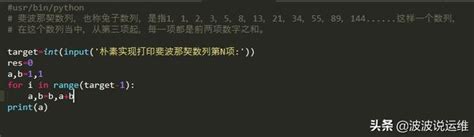 python斐波那契前20 python斐波那契数列前20项 python每日一练之实现斐波那契数列 csdn博客