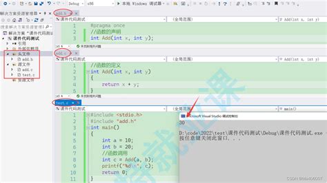 c语言：函数 c语言函数如何使用 csdn博客