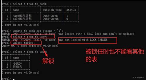 mysql的锁机制详解 mysql锁机制详解 csdn博客