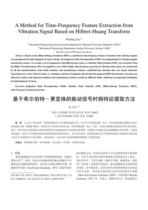 pdf a method for time frequency feature extraction from vibration signal based on hilbert