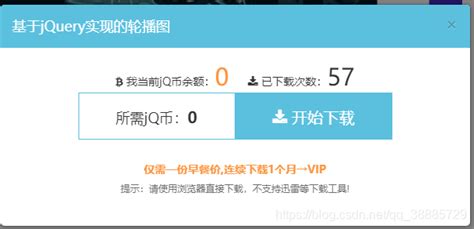 jquery插件 slider轮播图 jquery轮播图插件 csdn博客