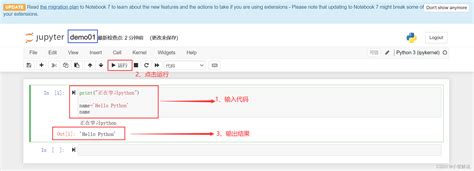 jupyter notebook 安装与使用教程 csdn博客