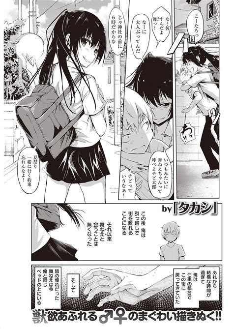 エロ漫画幼なじみの女と大人になって再会したおれwww無防備に寝てる娘にエッチなイタズラをするもバレてそのままセックスさせてくれましたwww