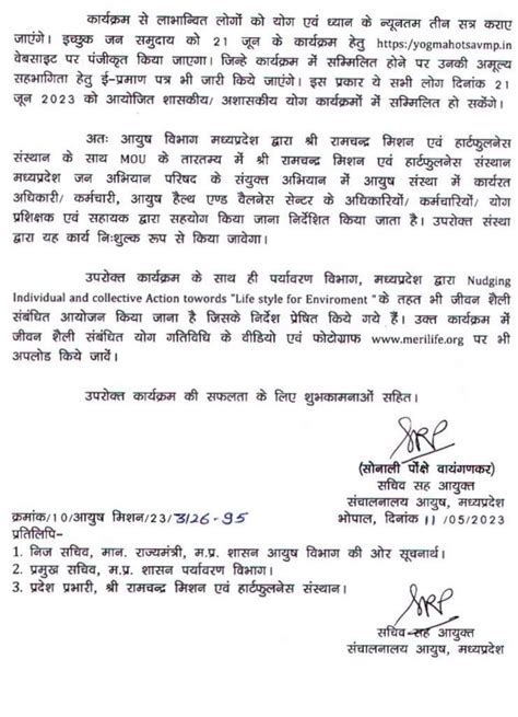 PRO JS Dewas on Twitter RT ayush mp 𝟐𝟏 जन 𝟐𝟎𝟐𝟑 क अतररषटरय