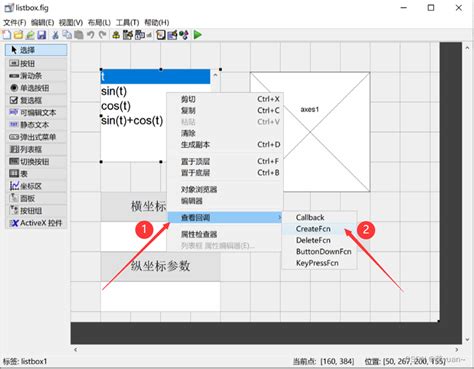 matlab gui笔记 八 列表框的使用 matlab listbox csdn博客