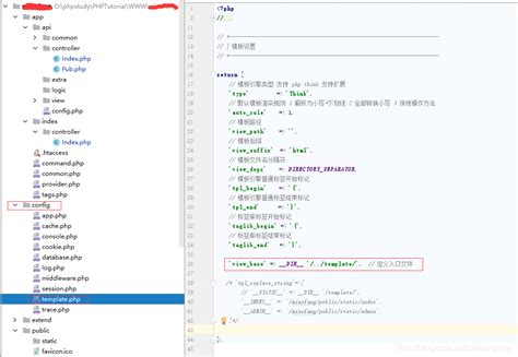 thinkphp5 1修改项目前端页面的入口文件原public为自定义目录 xmwangtiger的博客 csdn博客