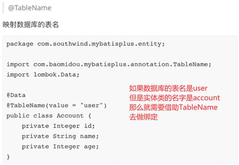 mybatis plus 常用注解 知乎