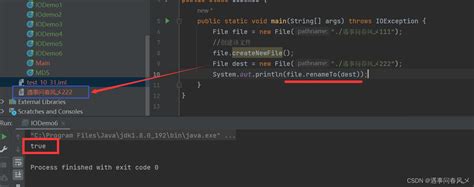 【javaee初阶】 认识文件与java中操作文件 csdn博客
