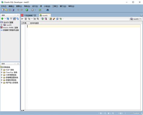 sql developer的下载、安装和连接oracle数据库 sqldeveloper下载 csdn博客