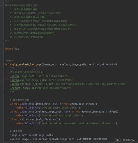 python 基于 opencv 视觉图像处理实战 之 opencv 简单人脸检测 识别实战案例 之三 简单人脸眼睛检测添加睫毛效果 csdn博客