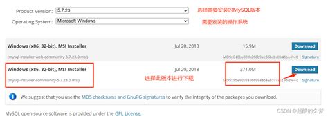 mysql5 7安装超详细步骤 图文超详细教程 csdn博客