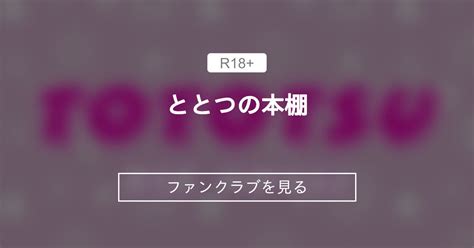 【オリジナル】 誘惑してきた魔族に翻弄され、その魅力の虜になってしまったふたなり女冒険者の話 一話目 ふたなり女×女の本棚♡ ととつの投稿｜ファンティア Fantia