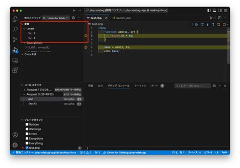 dockerコンテナで作成したphp実行環境のプログラムをvscodeのxdebugでデバッグできる環境を作成する proclass blog