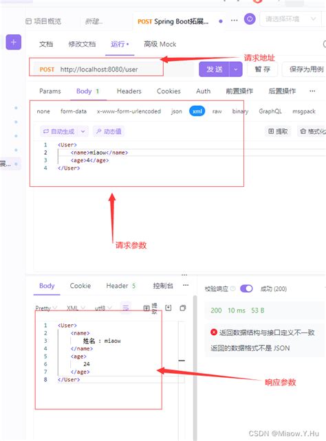 spring boot拓展xml格式的请求和响应操作过程 java 脚本之家