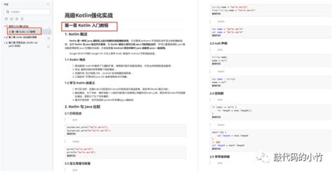 怎么理解kotlin中的数组？看完这篇必懂！ kotlin 数组 csdn博客