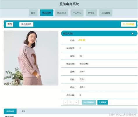 nodejs服装电商系统vue服装商城销售系统58j18 csdn博客
