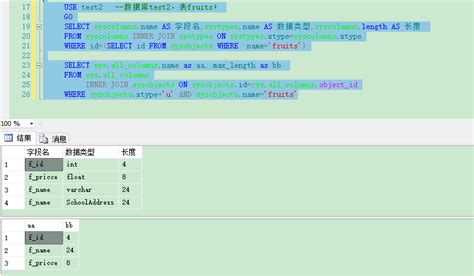 sql server 查询表的字段名、数据类型和最大长度 数据库怎么查询表的字段和字段类型 大小 最大长度 csdn博客