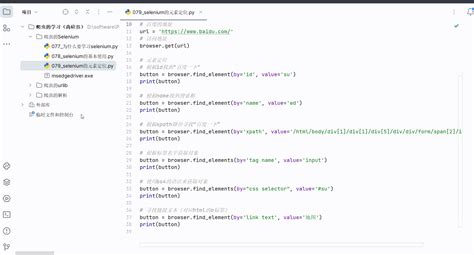 python爬虫的selenium（学习于b站尚硅谷） 尚硅谷python爬虫教程 csdn博客