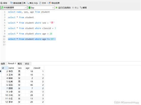 sql：增、删、改、查 基本语句 navicat建库（用法 例子） 多表增删改查sql语句 csdn博客