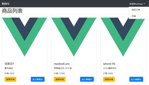 vuex的基本概念、项目搭建、入坑点 csdn博客