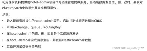 elasticsearch实战 数据同步（解决es数据增量同步） elasticsearch 增量同步 csdn博客