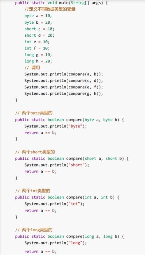 重载与重写的区别 java java校招题基础知识点复习第四天（拆装箱、方法重载与重写） csdn博客