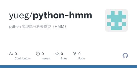 github yueg python hmm python 实现隐马科夫模型（hmm）