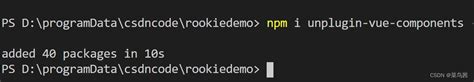 vue3项目配置按需自动引入自定义组件unplugin vue components csdn博客
